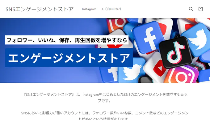 Twitter（X）のフォロワー購入サービスおすすめ13選 | sns magazine